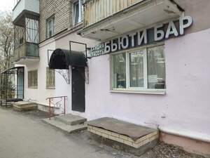 Бьюти бар (KIM Street No:86), güzellik salonu  Perm'den