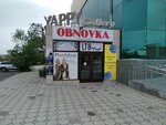 Pro Style (No:62, 2-shi shaǵyn aýdan), giyim mağazası  Aktav'dan