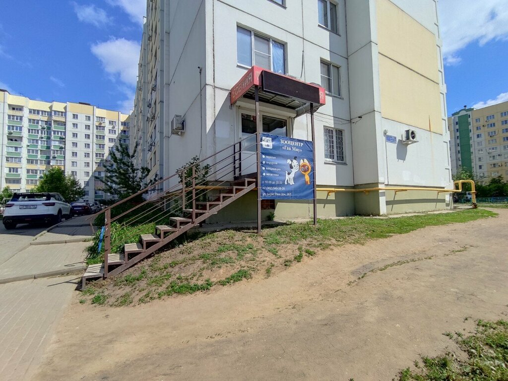 Veteriner klinikleri Гав Мяу, Voronej, foto