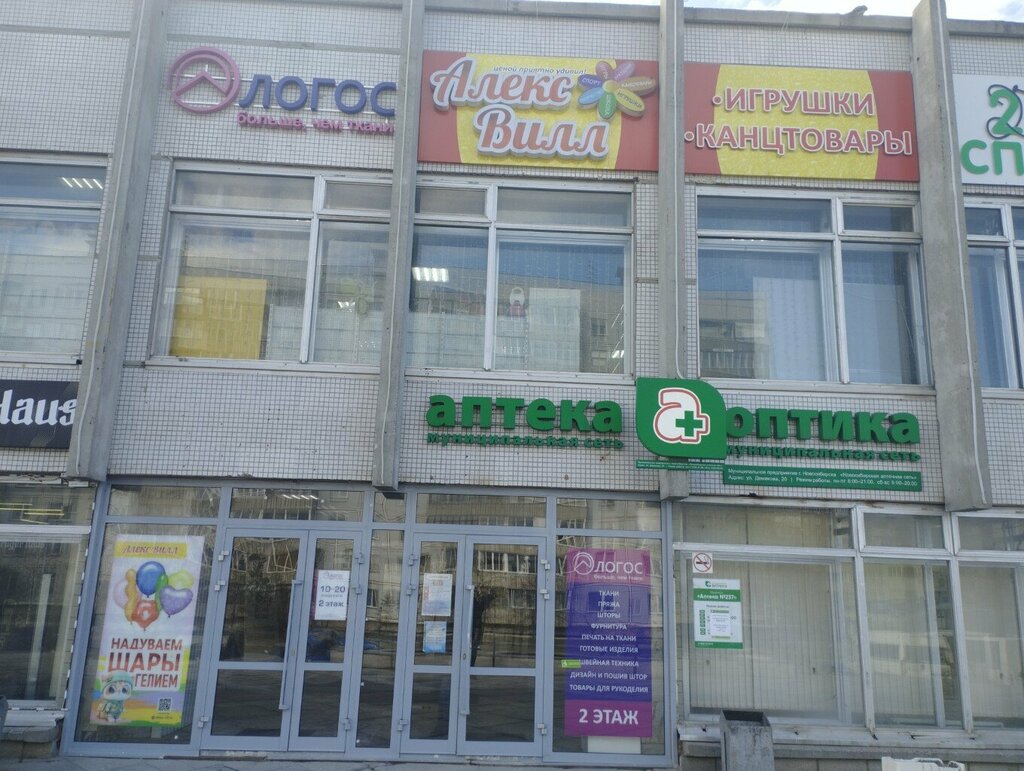 Market Мясо халяль, Novosibirsk, foto