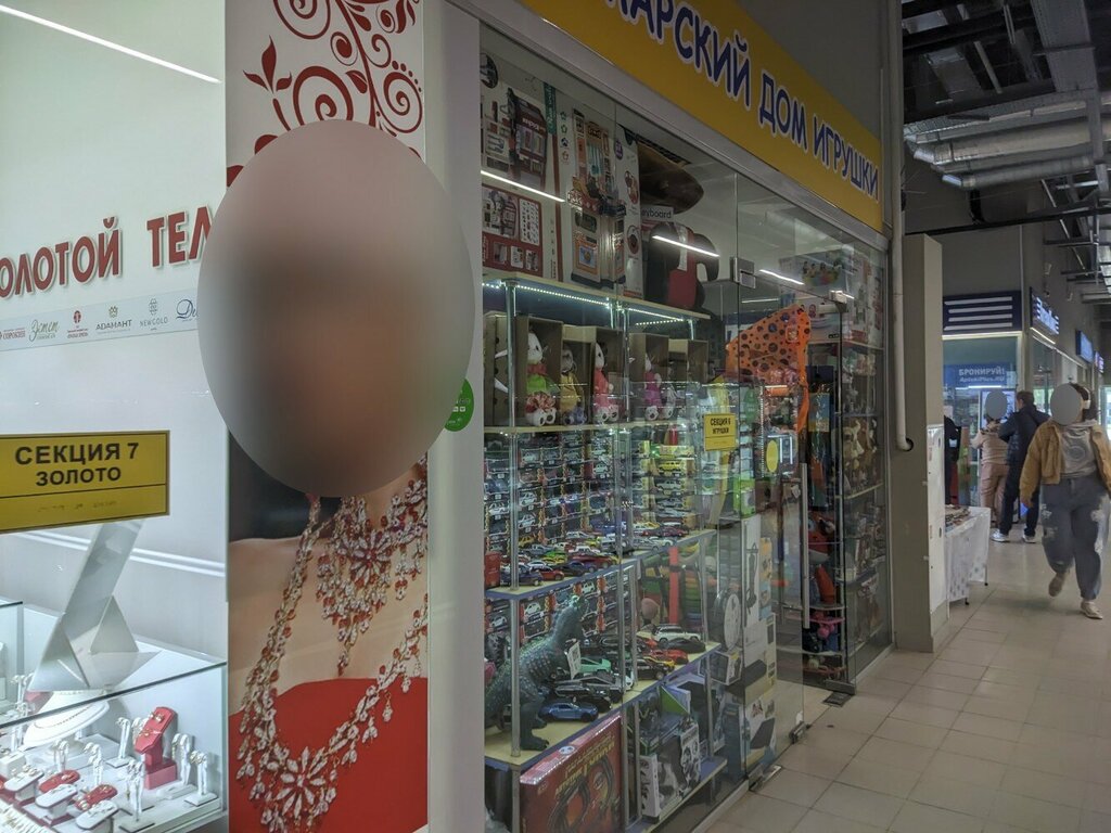 Çocuk mağazaları Самарский дом игрушки, Samara, foto