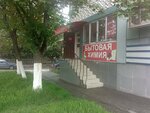 Чистый дом (ulitsa Tsokolayeva No:8), ev temizlik ürünleri  Vladikavkaz'dan