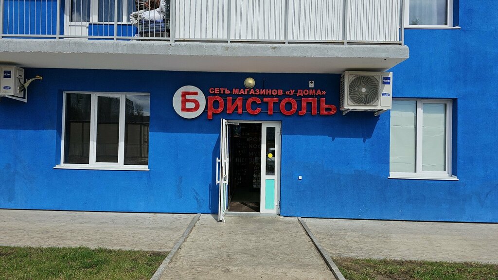 Alkollü içecekler Bristol, Krasnoyarsk, foto