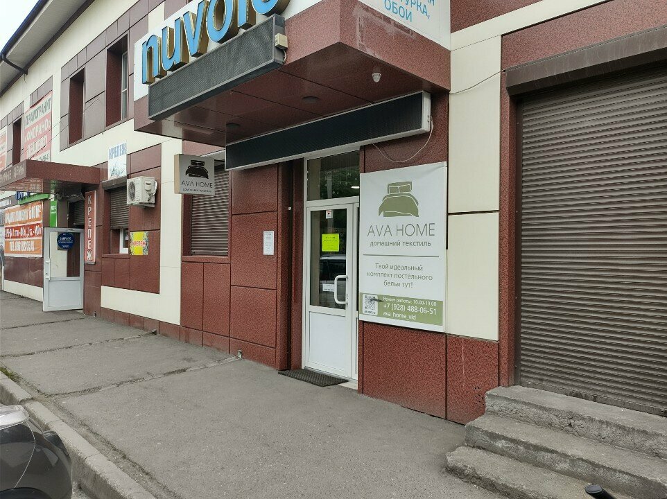 Yapı mağazası Nuvole, Vladikavkaz, foto