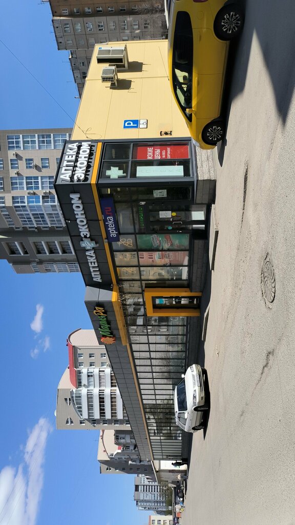Eczaneler Эконом, Barnaul, foto