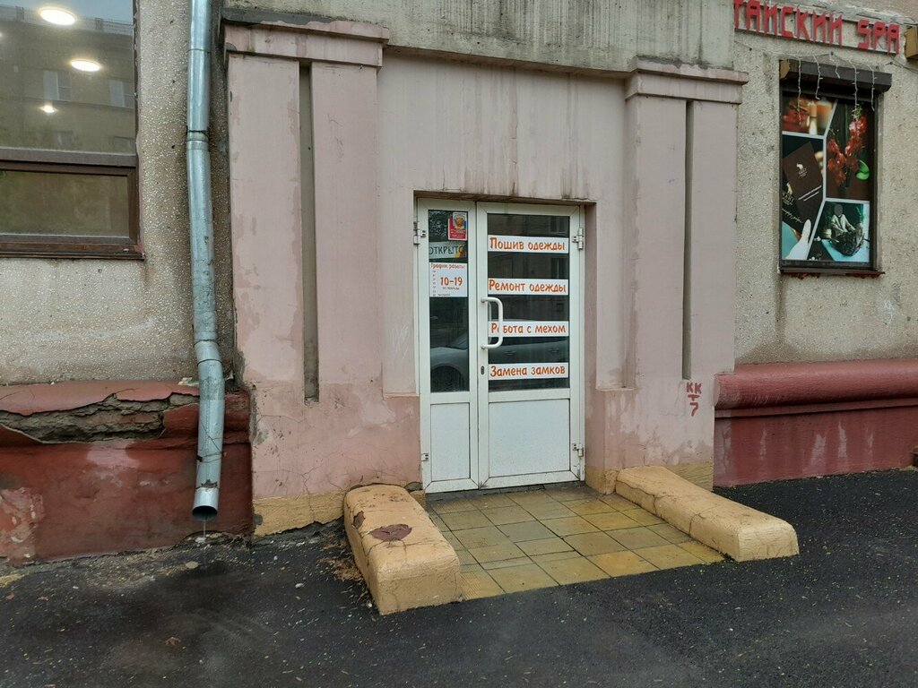 Terziler Atelye po poshivu i remontu odezhdy, Magnitogorsk, foto