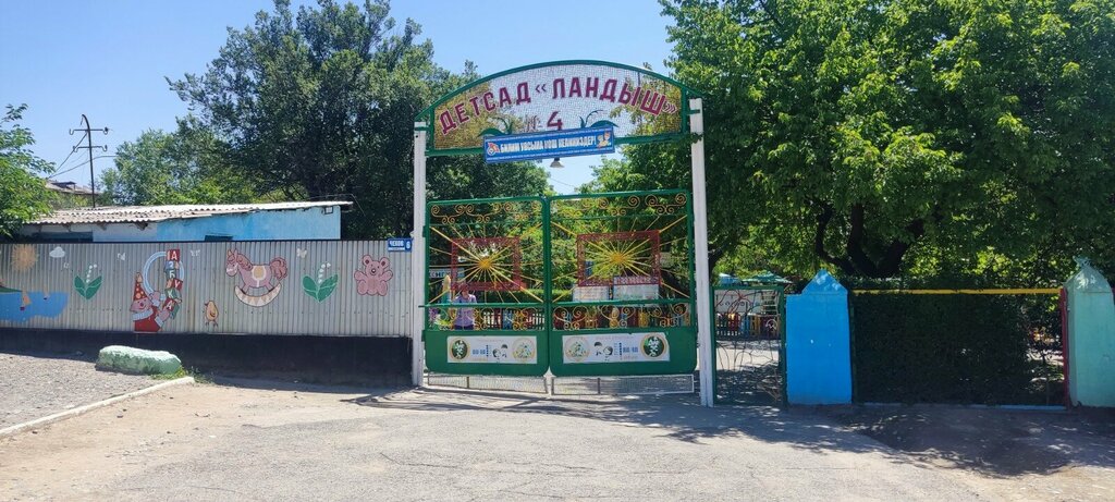 Anaokulları Детский сад № 4 Ландыш, , foto
