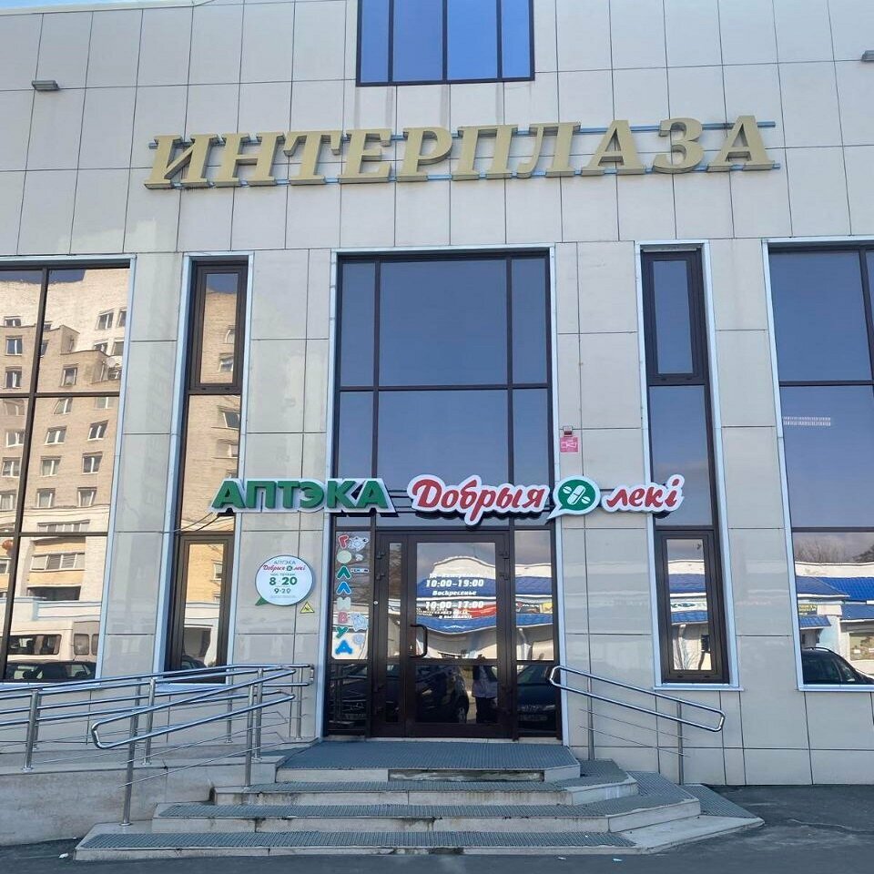Eczaneler Добрыя лекi, Mozyr, foto