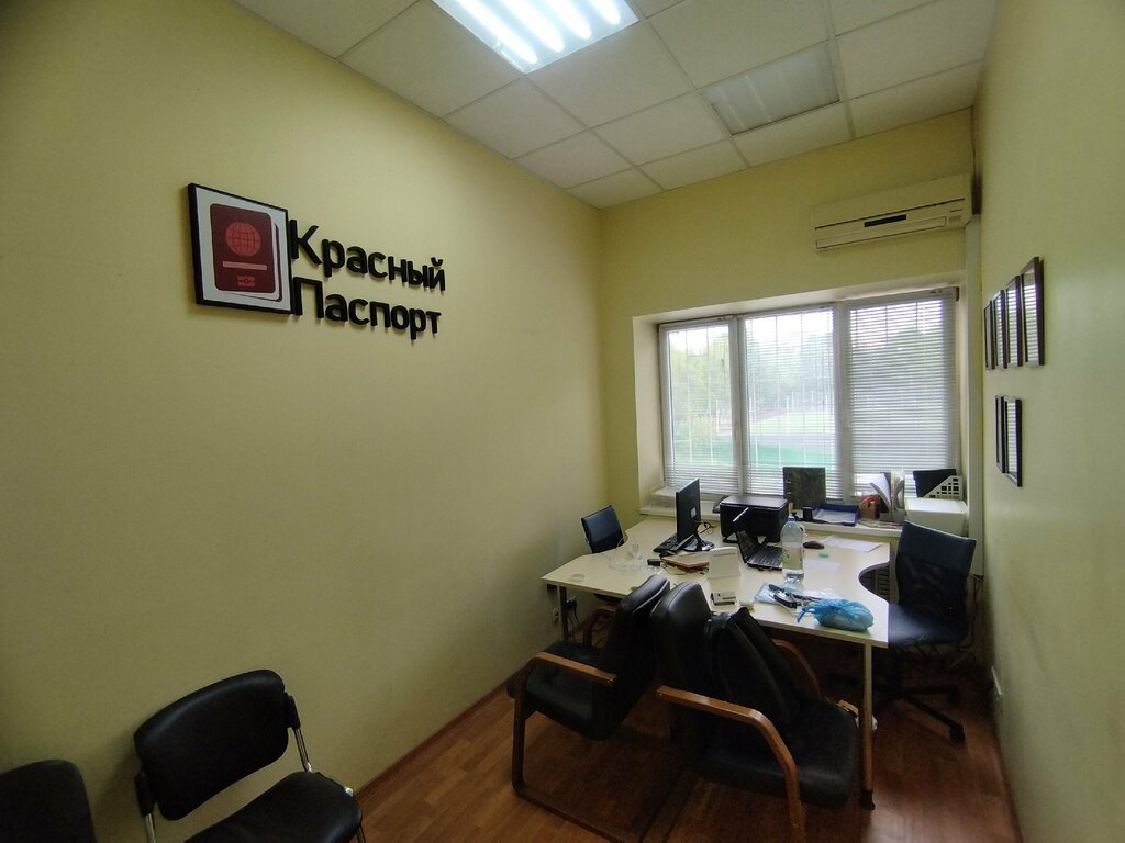 Göçmen büroları Red Passport, Moskova, foto