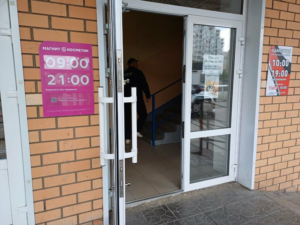 Kozmetik ve parfümeri mağazaları M. Kosmetik, Lipetsk, foto