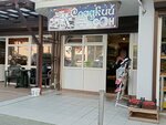 Сладкий сон (Volzhskaya Street No:42/2, Mamaika Microdistrict), ev tekstili mağazaları  Soçi'den