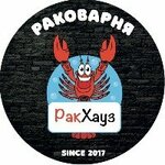 РакХауз (Marksa Avenue No:8), balık ve deniz ürünleri  Obninsk'ten
