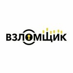 Vzlomchik (Alekseevskaya Street No:24/27), çilingirler  Nijni Novgorod'dan