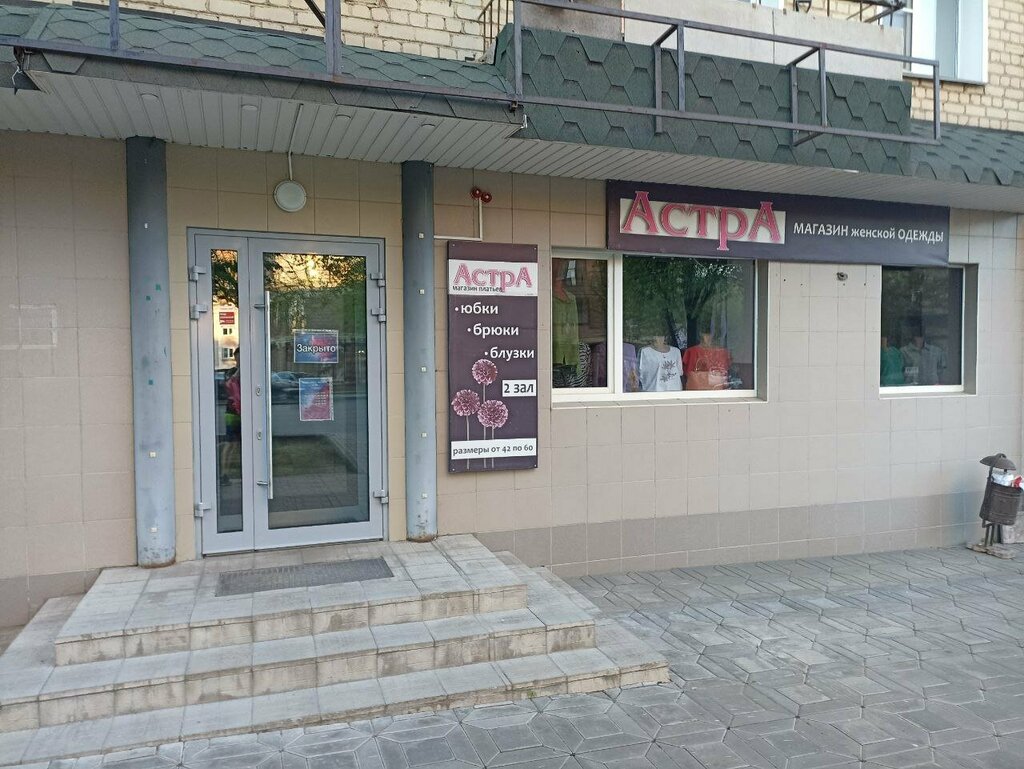 Giyim mağazası Астра, Kirov, foto