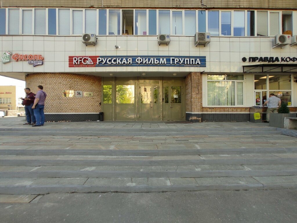 Film stüdyoları Rfg, Moskova, foto