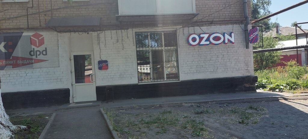 Teslimat noktası Ozon, Şahty, foto