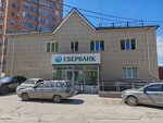 Сберлогистика (ulitsa Kutuzova No:2), parsel otomatı  Berdsk'ten