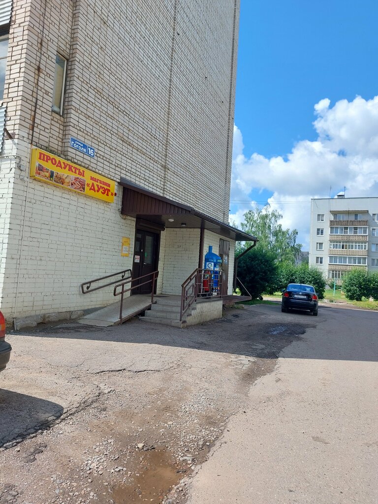 Market Prok zakusochnaya, Velikie Luky, foto