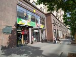 Samovar (Tverskaya Street No:6с1), bar  Moskova'dan