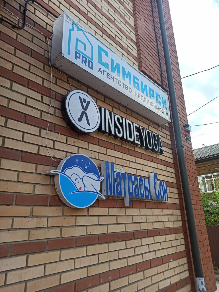 Emlak ofisi Про Симбирск, Ulyanovsk, foto