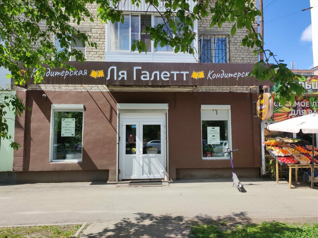 Ekmek fırını Ля Галетт, Yekaterinburg, foto