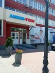 Amber-Term (strada Mereni No:4/1A, Chisinau), beyaz eşya mağazaları  Kişinev'den
