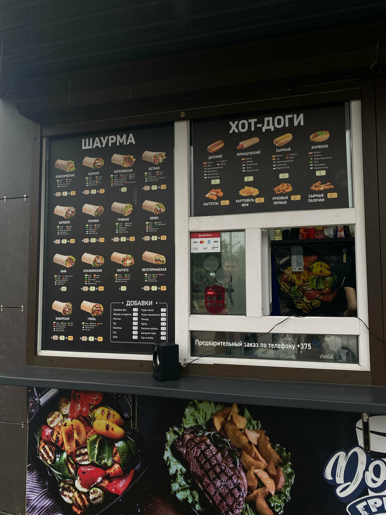 Fast food Doner grill, Minsk, foto