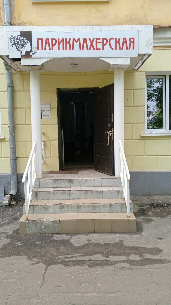 Kuaförler Для Вас, Kolomna, foto