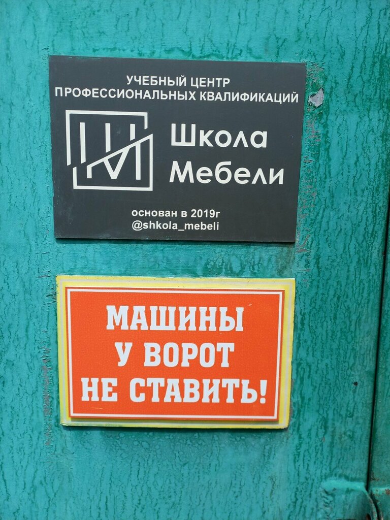Kurs School of Furniture, Pavlodar, foto