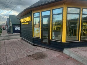 Fast food CheburekMe, Borovsk, foto