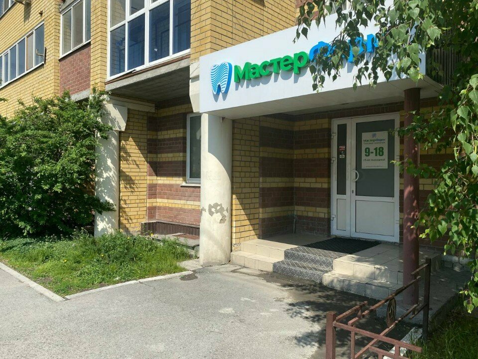 Diş sağlığı ekipmanları Master Farm, Tiumen, foto