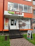 Чай кофе (Marshala Zhukova Street No:89), çay mağazaları  Abakan'dan