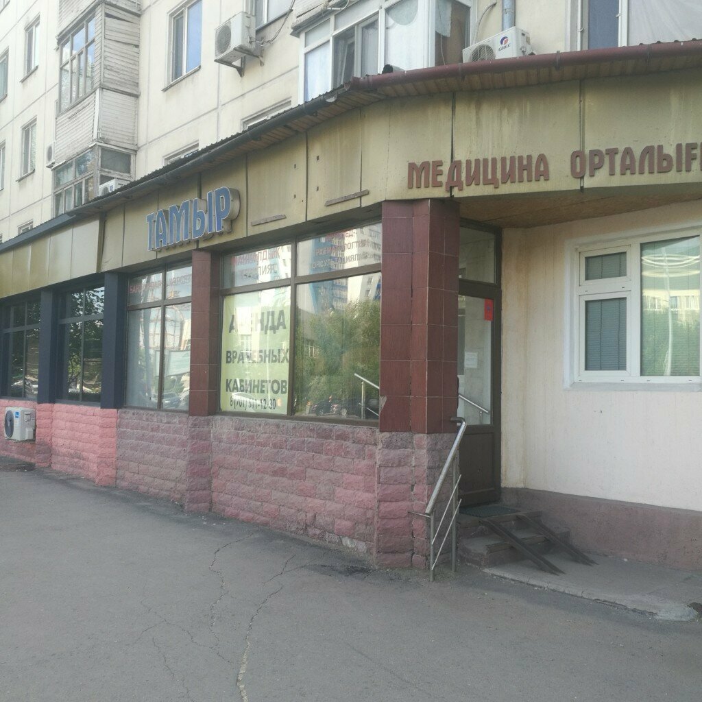 Tıp merkezleri ve klinikler Tamyr, Astana, foto