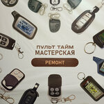 Pult-Time (Volgogradskaya Street No:109), alet onarımı  Novorossiysk'ten