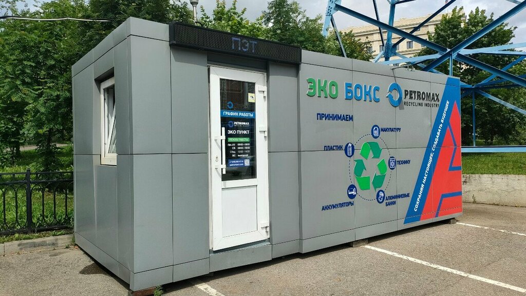 Geri dönüşüm maddeleri Экобокс Петромакс, Krasnogorsk, foto