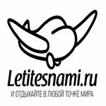 Letite s nami (Gilyarovskogo Street No:57с1), seyahat acenteleri  Moskova'dan