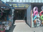 Aset (No:20Б, Aqsaı-4 shaǵyn aýdany), terziler  Almatı'dan