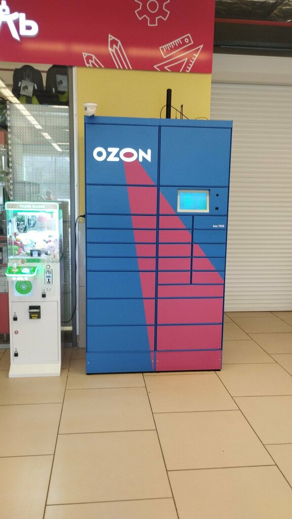 Parsel otomatı Ozon Box, Ulyanovsk, foto