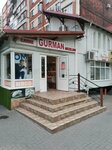 Gurman (strada Iazului No:2/1), kasap, şarküteri  Kişinev'den