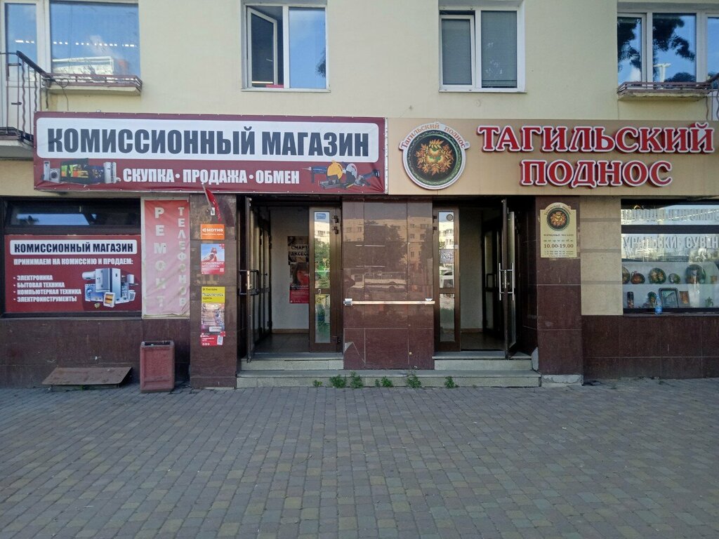 i̇kinci el eşya alımı Комиссионный магазин, Yekaterinburg, foto