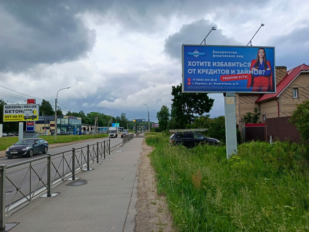 Açıkhava reklamcılığı Krea, Kirovsk, foto