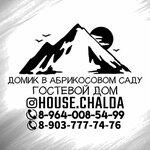 Domik V Abrikosovom Sadu (Shosseynaya ulitsa No:18, selo Chalda), konuk evi  Dağıstan'dan