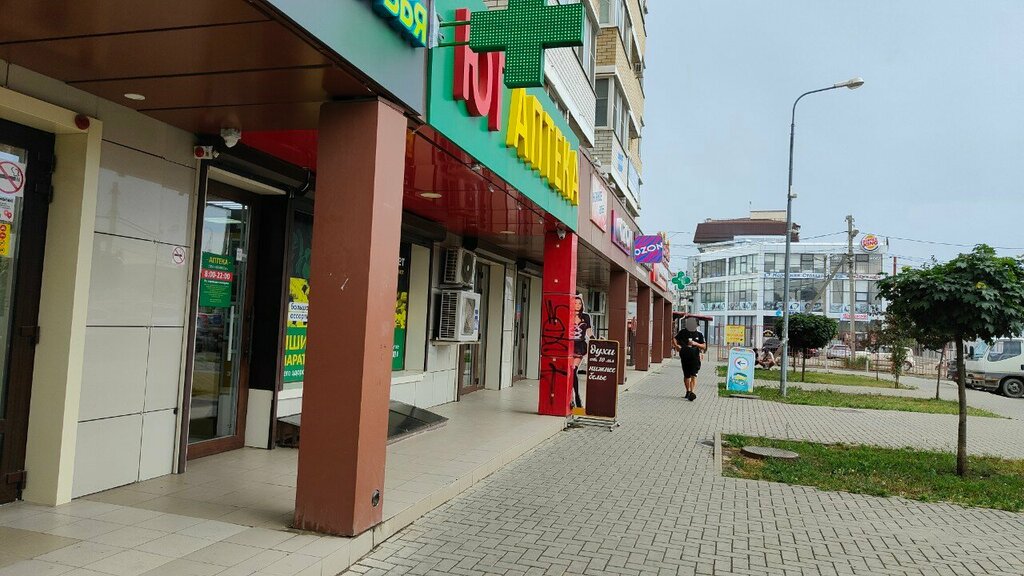 Eczaneler Юг аптека, Krasnodar, foto