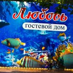 Lyubov (No:34, Tuapse, SNT Gorka), konuk evi  Tuapse'den