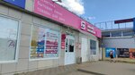 Халва (1 Maya Street No:318), parsel otomatı  Krasnodar'dan