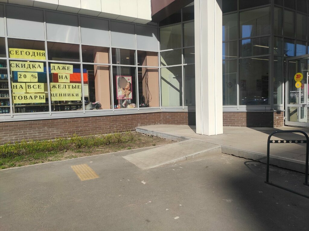 Kozmetik ve parfümeri mağazaları M. Kosmetik, Arhangelsk, foto