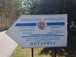 Notaries (Tigran Mets Avenue No:22), noterler  Vanadzor'dan