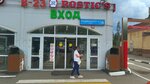 Сберлогистика (ulitsa Radiotsentra № 5 No:5, Shchyolkovo-3 Microdistrict), parsel otomatı  Şçolkovo'dan