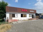 Bek (Abaya Avenue No:614), mini-market  Taraz'dan