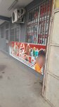 Loja (Luanda Province, Municipality of Luanda, Calemba), petshop  Loanda'dan